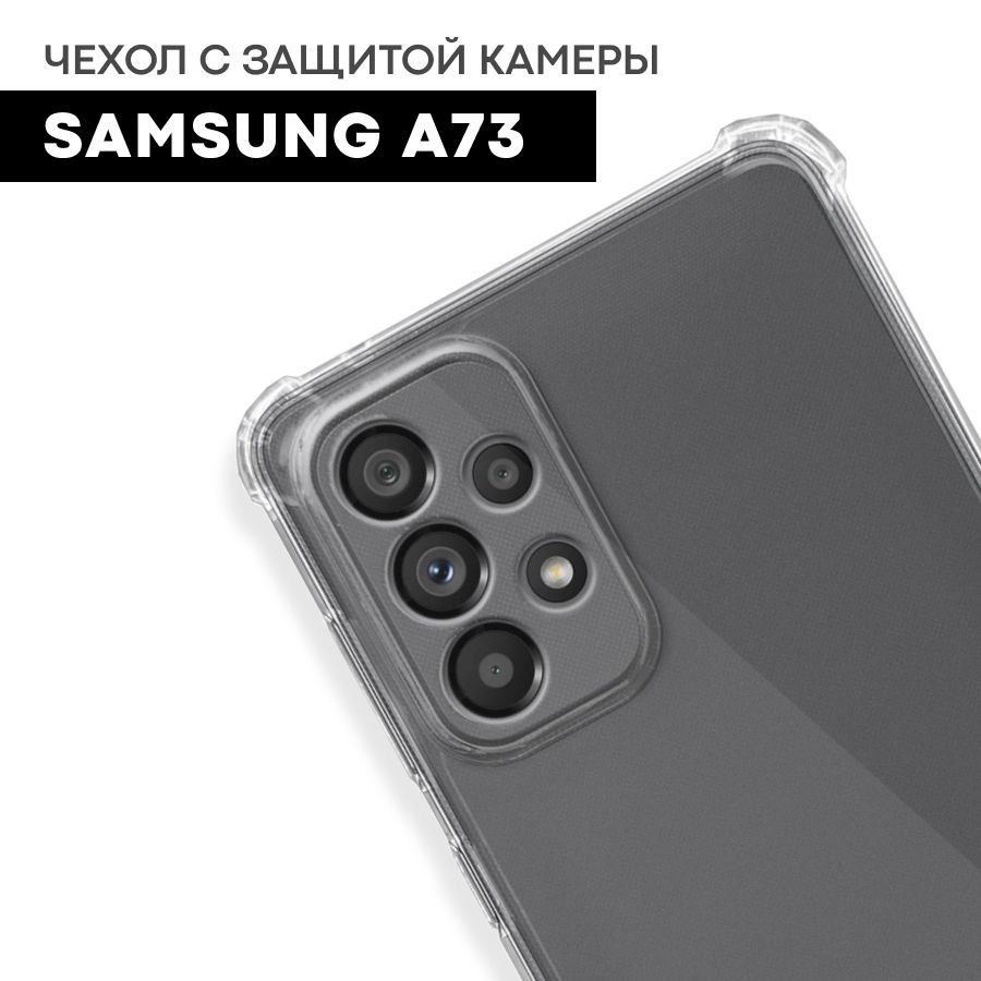 Противоударный силиконовый чехол с бортиками и защитой камеры для ...