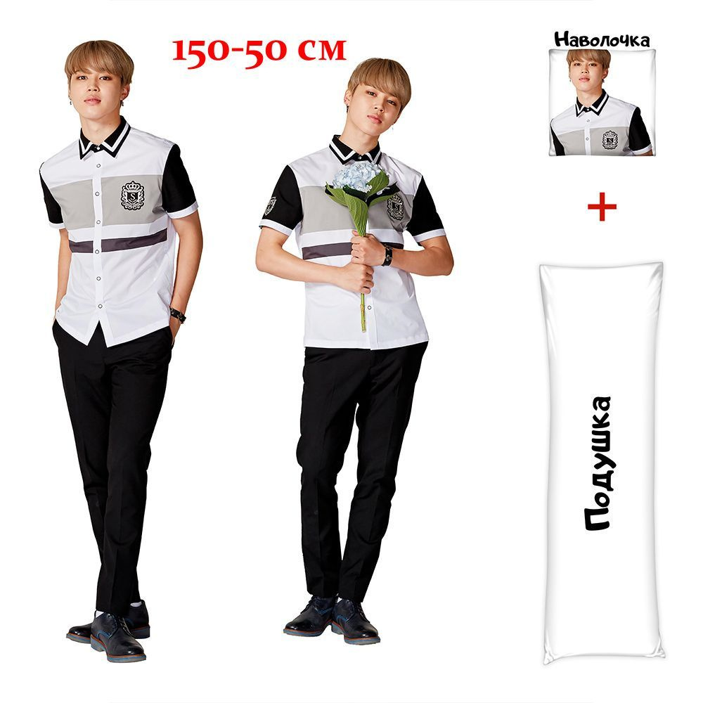 Дакимакура Чимин из BTS БТС арт. D0333, 150x50 50x150 - купить по ...