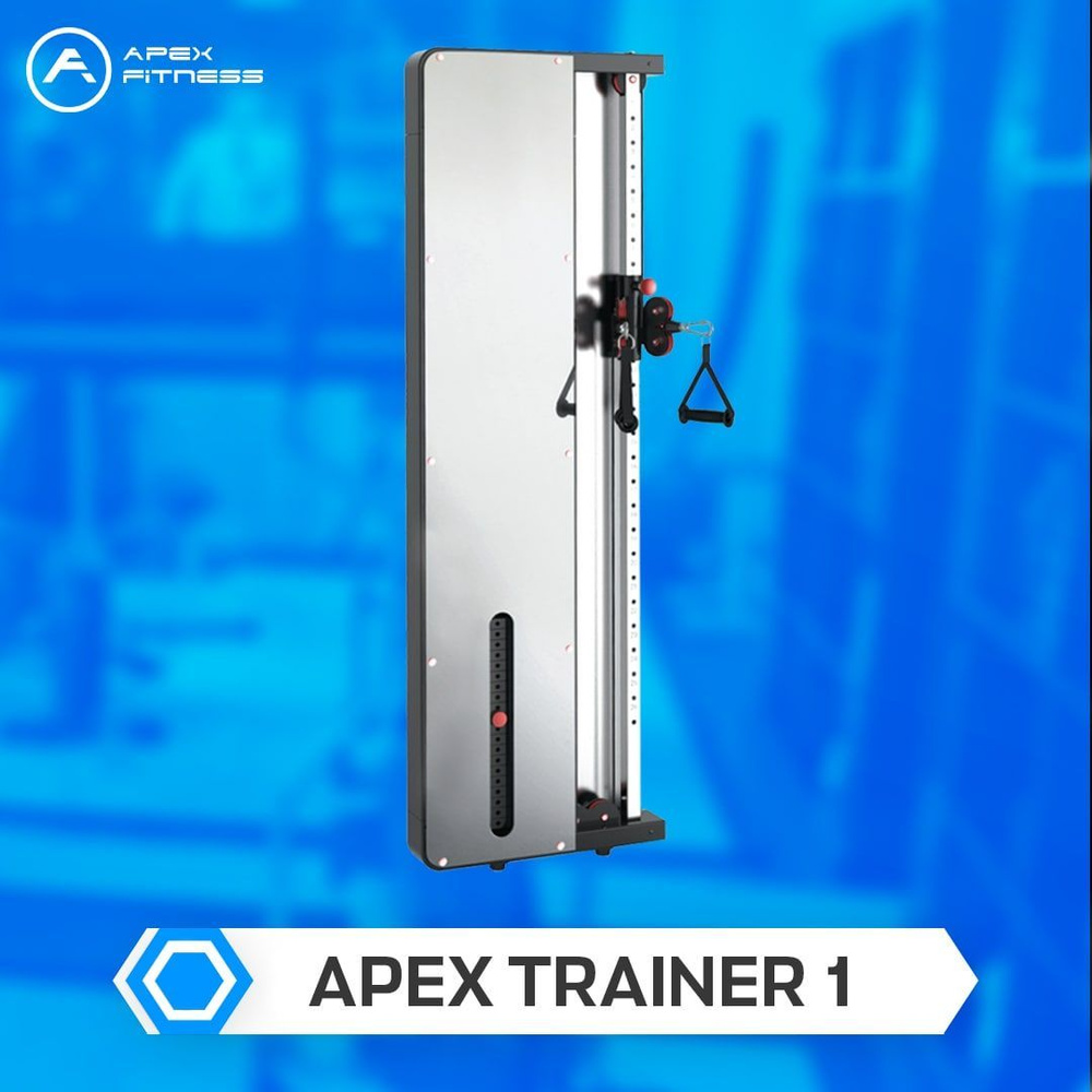 Функциональный тренажер Apex Trainer 1, силовой комплекс, мультистанция ...