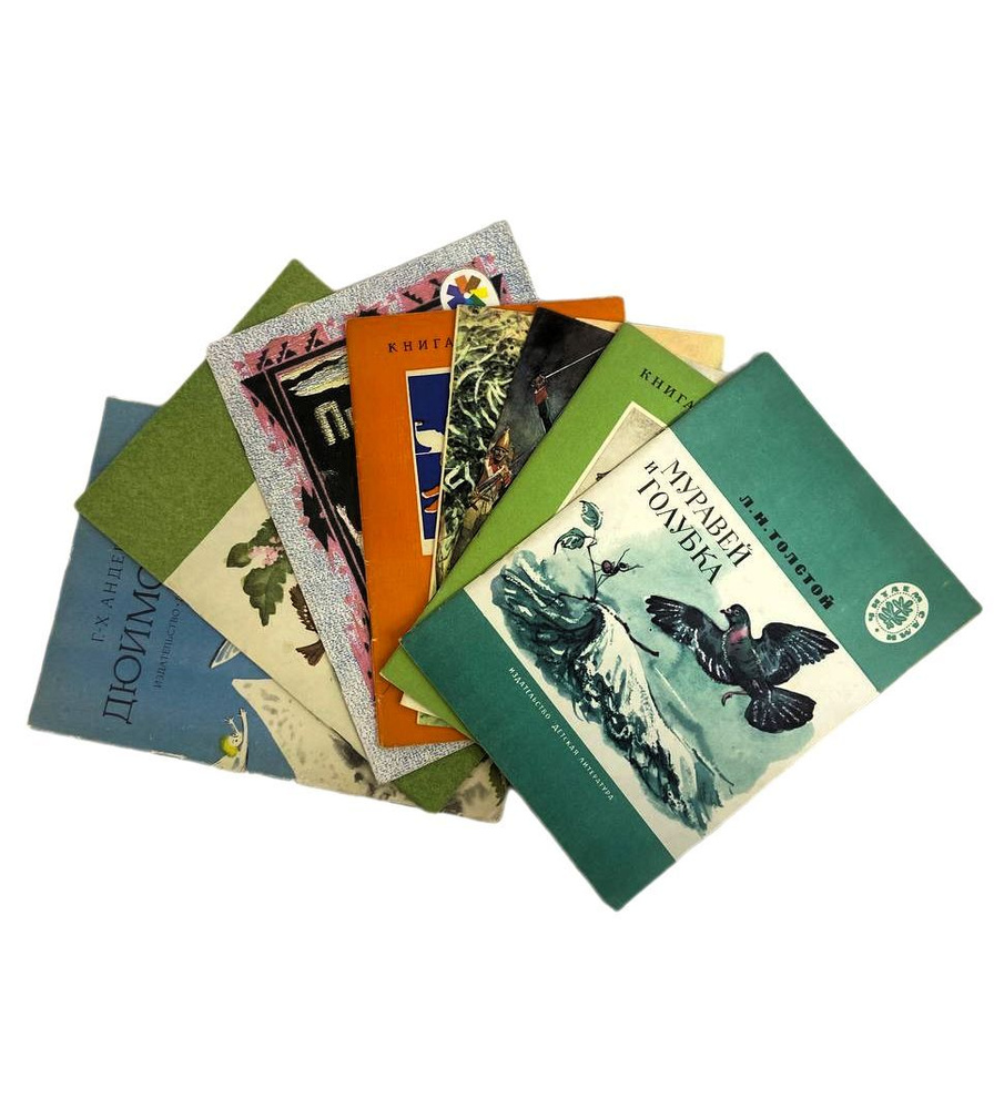 Комплект из 8 книг для детей, год издания 1969-1986 г.г. - купить с доставкой по выгодным ценам ...