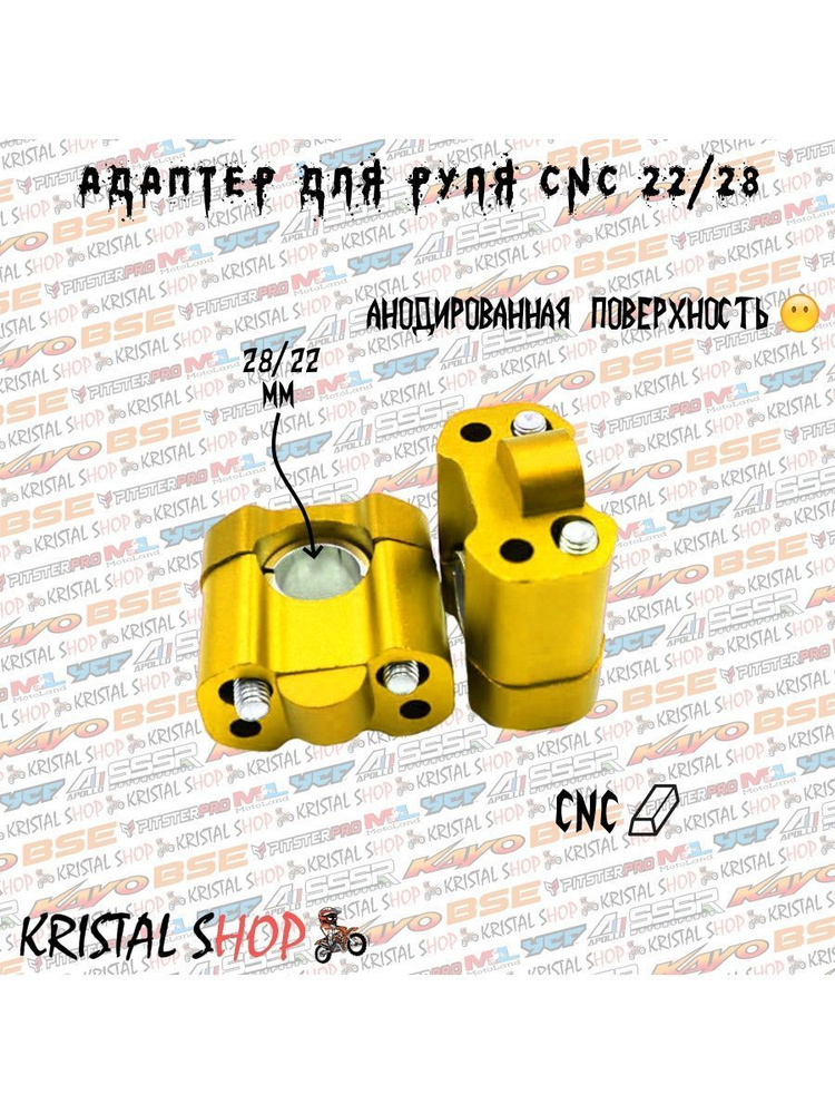 Адаптер руля на питбайк - купить по низким ценам в интернет-магазине ...