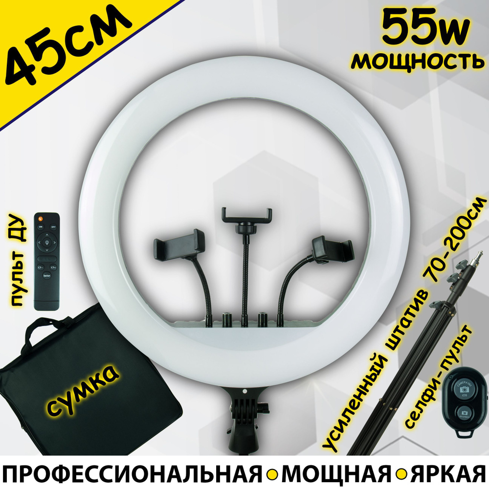 Кольцевая лампа zKissfashion LED лампа RL-18 45 см с 3 держателями пультом сумкой чехлом и ...