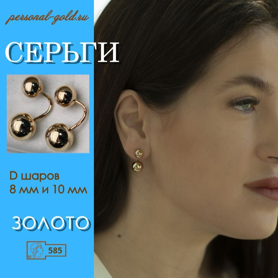 Золотые серьги джекеты шары 2700950 - купить с доставкой по выгодным ...