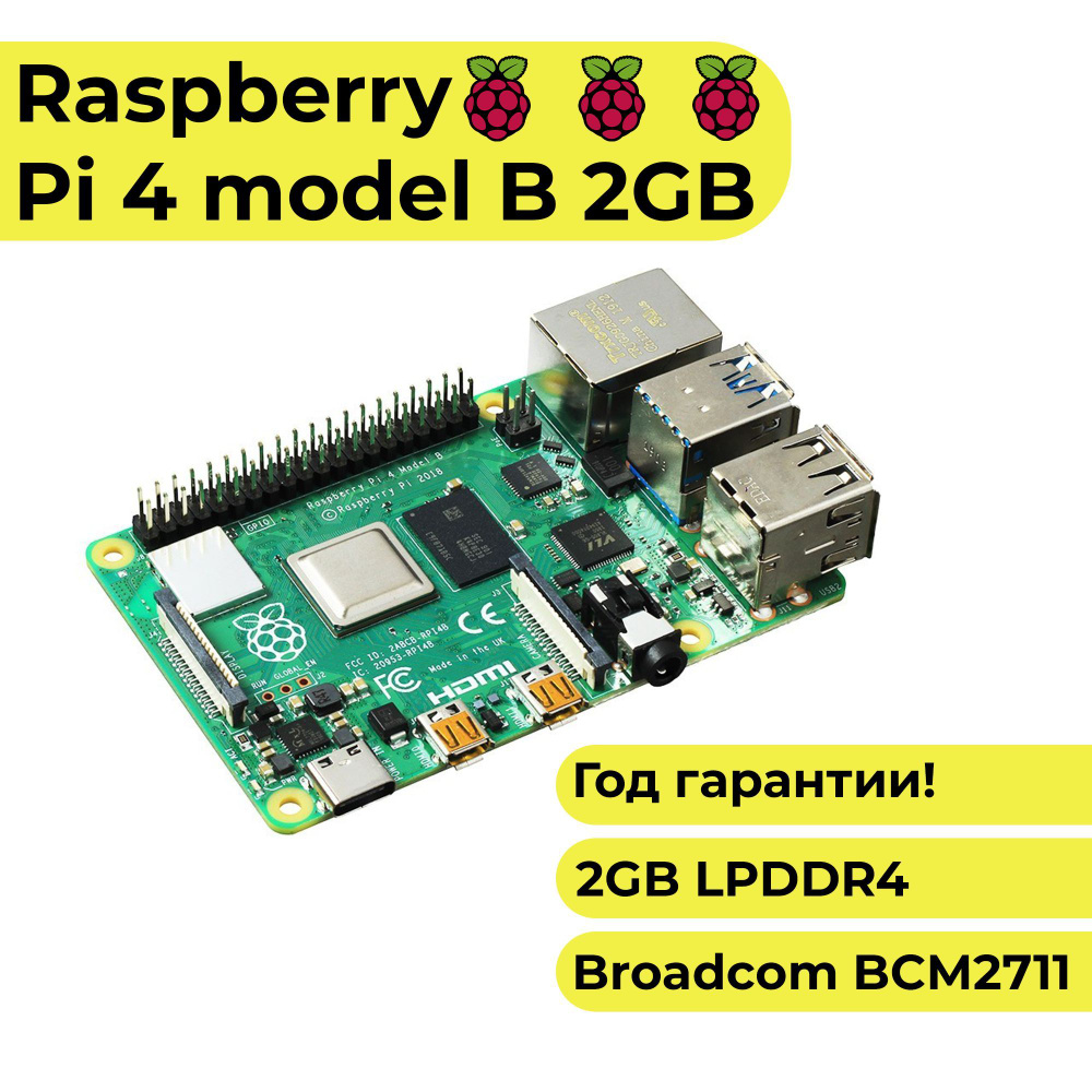 Микрокомпьютер raspberry ._Raspberry pi 4 b 2gb - купить по низким ценам в интернет-магазине ...