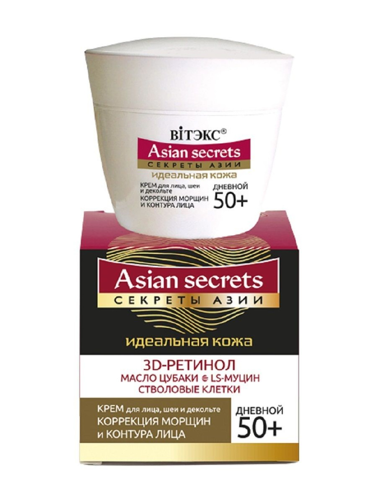 Секреты Азии Крем дневной для лица, шеи, декольте "Коррекция морщин и ...