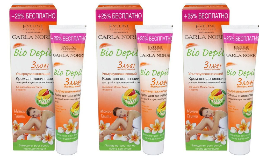 Eveline Cosmetics Ультраувлажняющий крем для депиляции сухой и ...