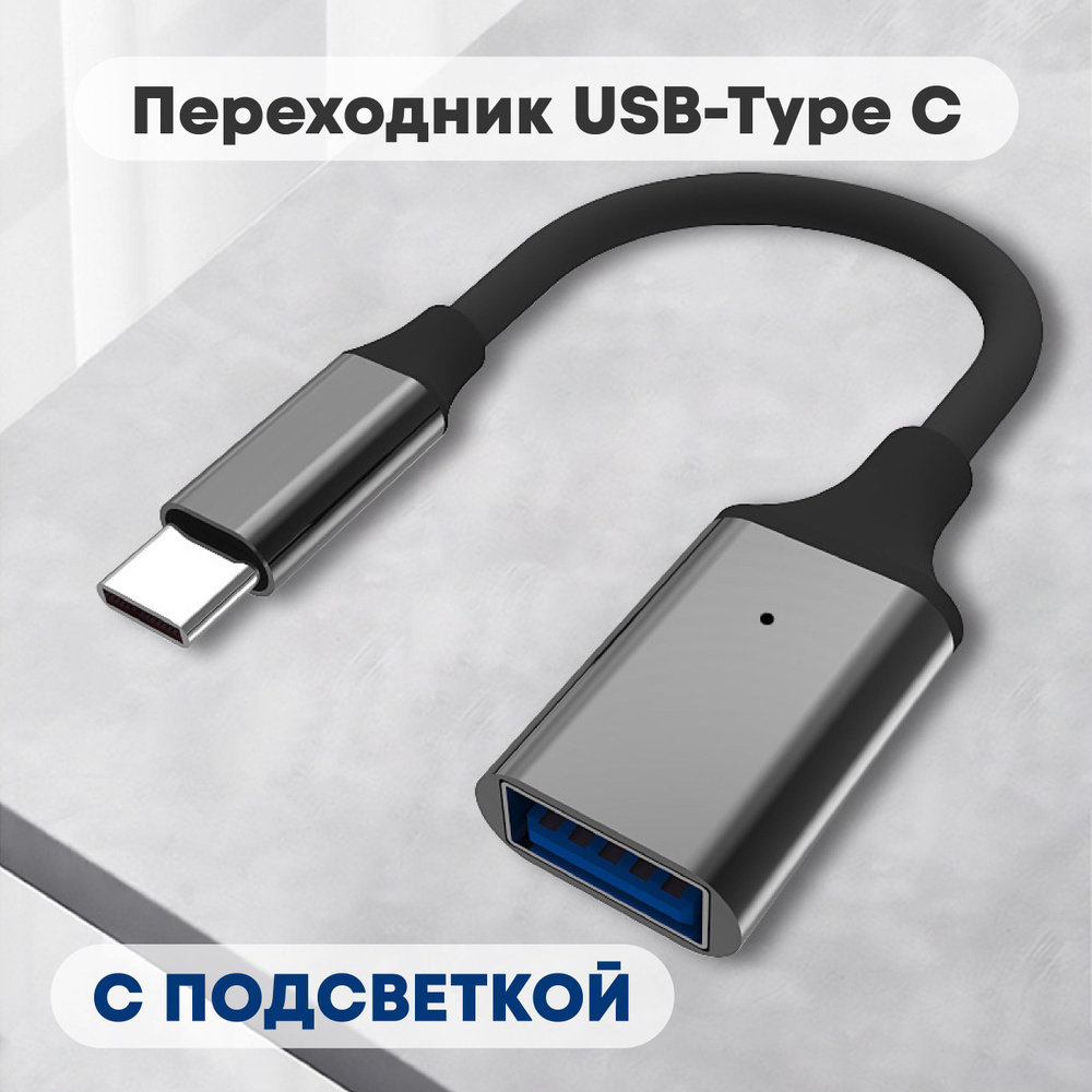 Кабель Usb Type C Usb Type C Usb Type A Otg Type C купить по низкой