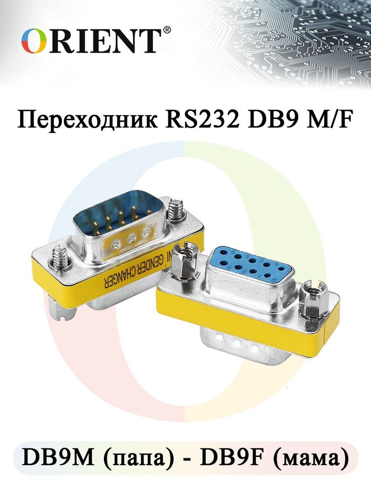 Переходник RS232 DB9M / DB9F ORIENT C809 - купить с доставкой по ...