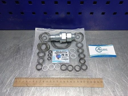 Ремкомплект г/распределителя РП-70 (с клапаном) МТЗ-1221 - Альянс арт ...