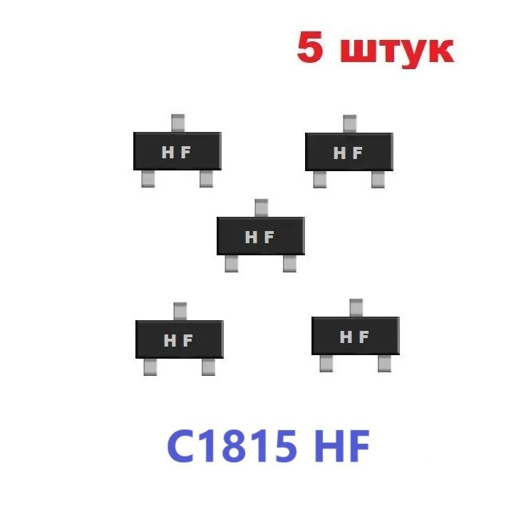 C1815 HF транзистор (5 шт.) SOT23 SMD замена KSC945C схема KTC3198 ...