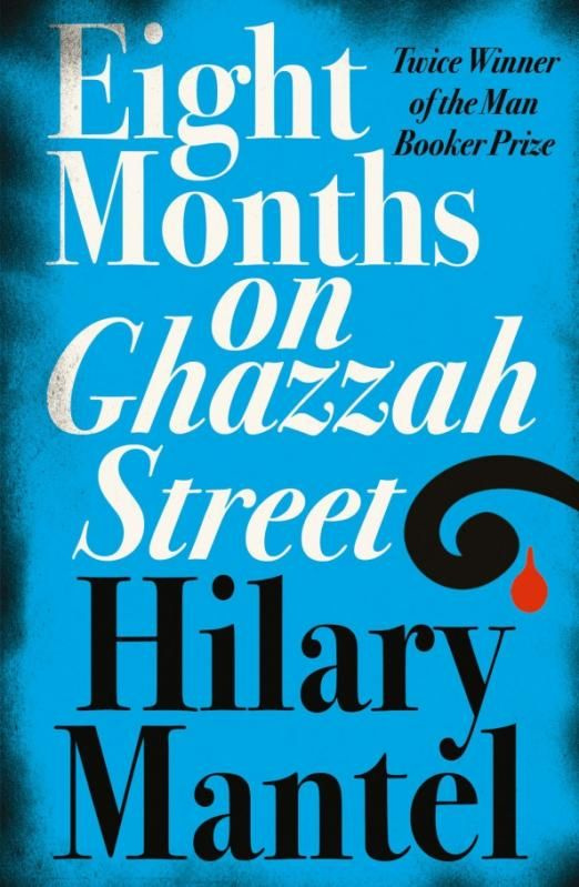 Eight Months on Ghazzah Street | Mantel Hilary - купить с доставкой по ...