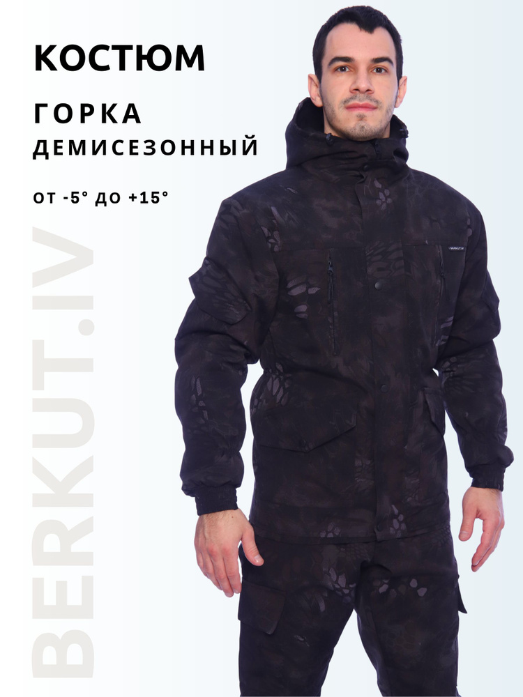 Костюм тактический BERKUT.IV, размер 48, 50 (48-50/170-176), Демисезон ...