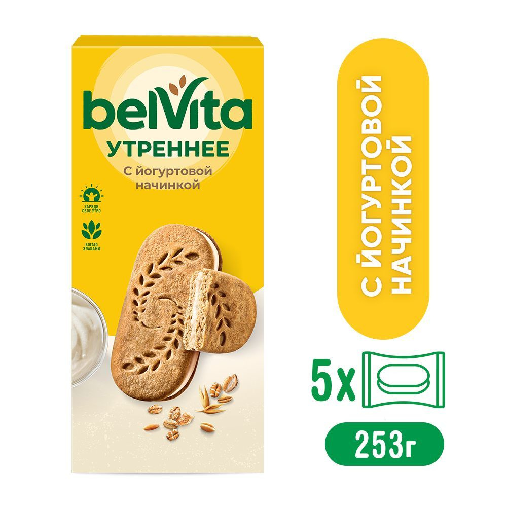 Печенье-сэндвич "BelVita Утреннее" с цельными злаками и йогуртовой ...