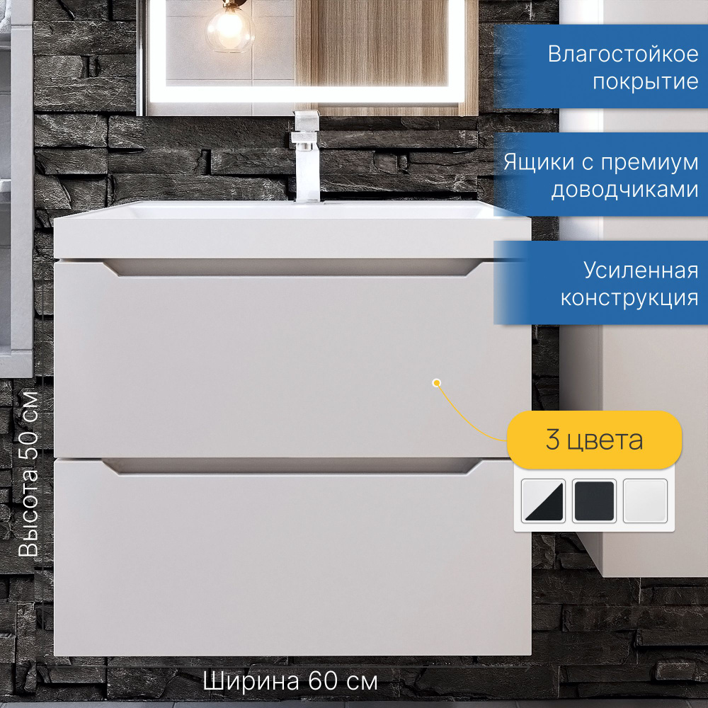 Тумба с раковиной для ванной подвесная Uperwood Tanos 60х45х55 см ...