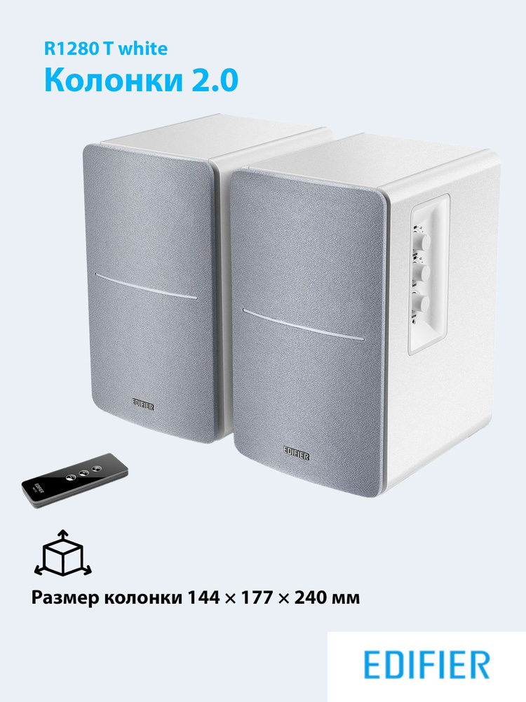 Edifier купить товары из официального сайта каталога на OZON, интернет ...