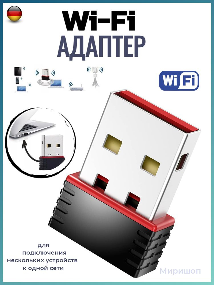 Bluetooth-адаптер Опмир Wi-Fi адаптер 802.11N 450Mbps - купить по ...