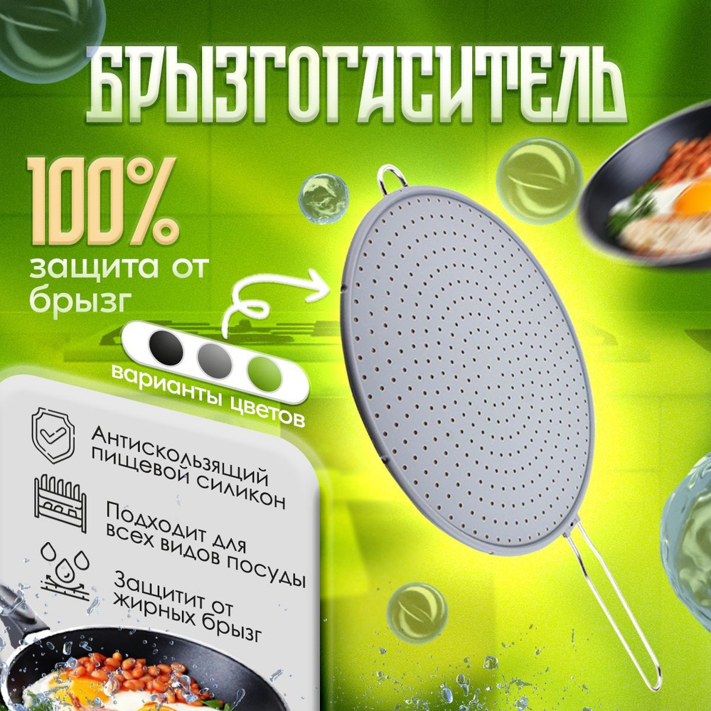 Крышка от брызг для сковороды, диаметр: 28 см - купить с доставкой по ...