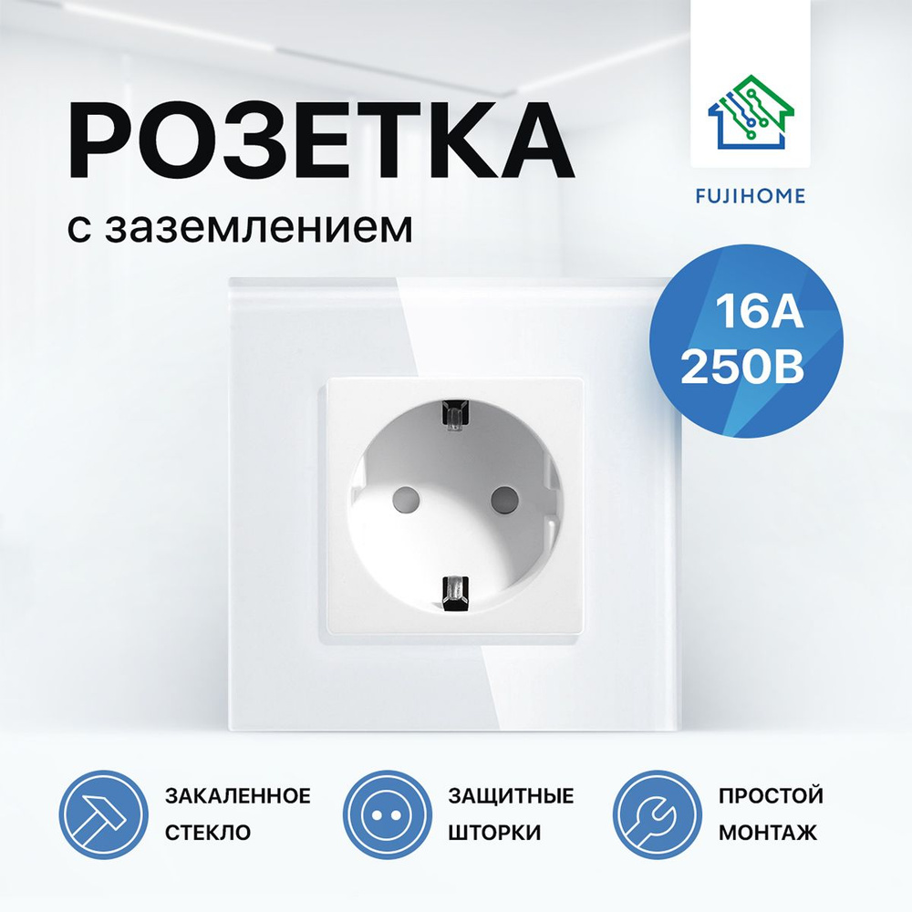 Розетка одинарная электрическая с заземлением FUJIHOME S1W, рамка ...