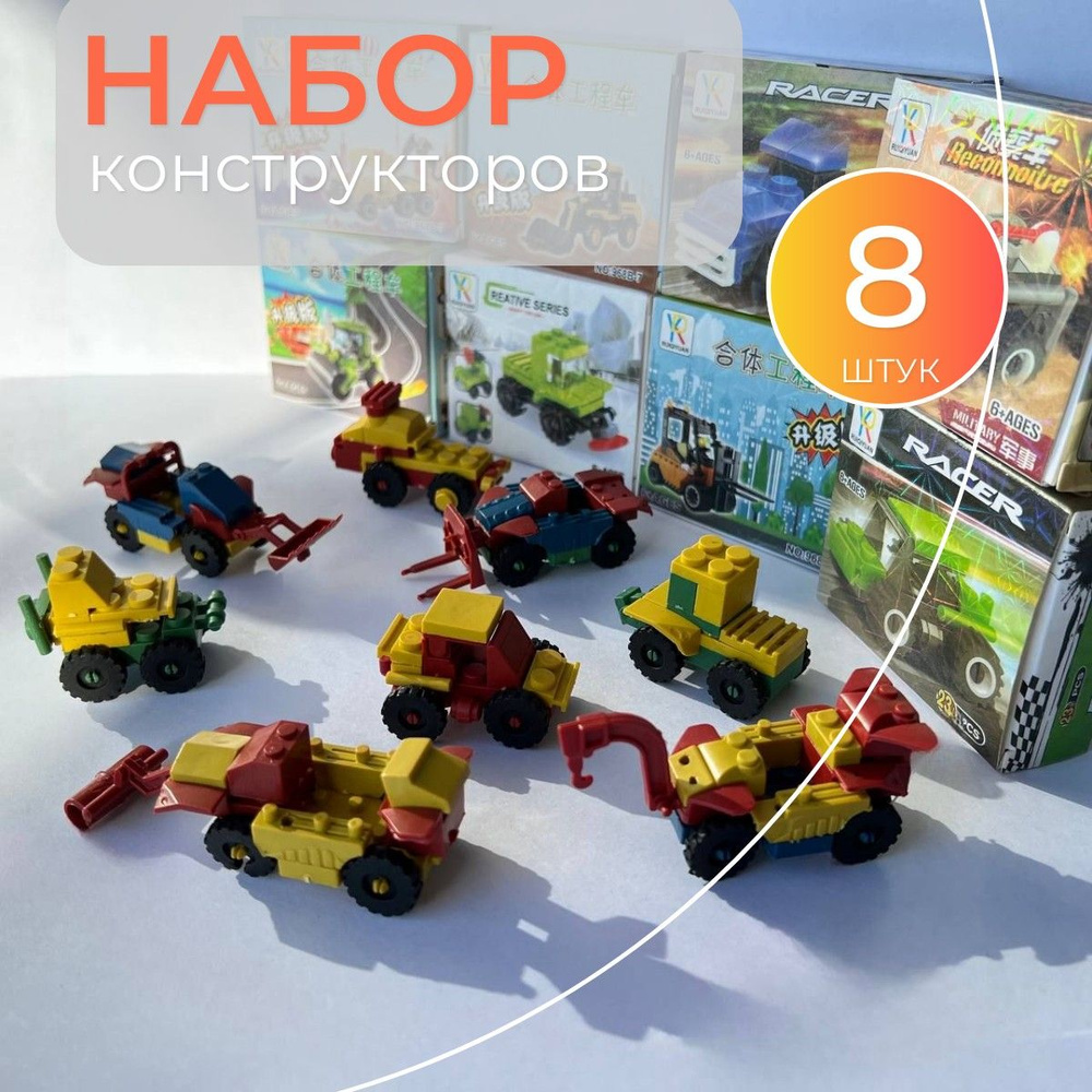 Пластиковый конструктор - купить с доставкой по выгодным ценам в ...