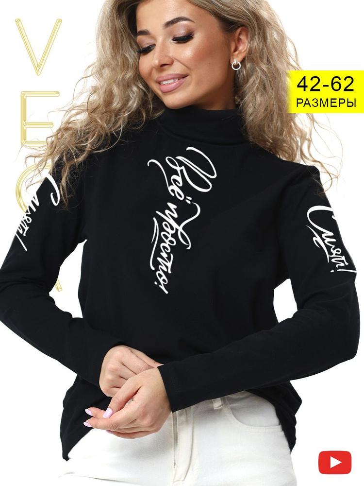 Водолазка VEGA купить на OZON по низкой цене (1284928985)