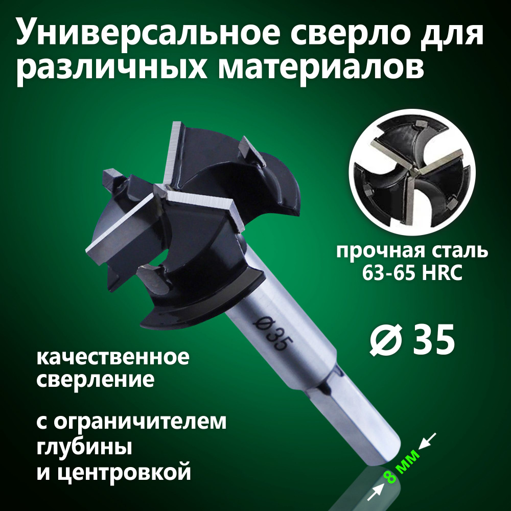 Сверло форстнера с тремя лезвиями и ограничителем глубины, шестигранный ...