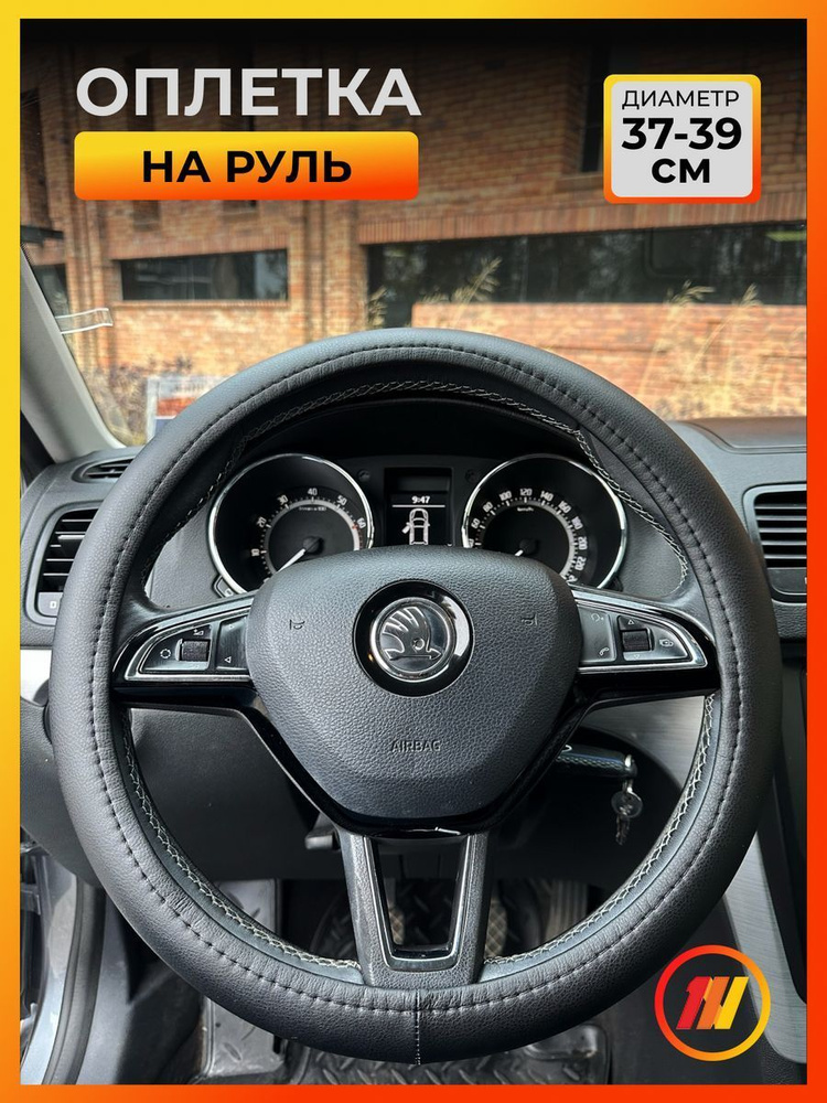 Оплетка на руль Премиум для Ауди 80 B4 Audi 80 B4 купить по