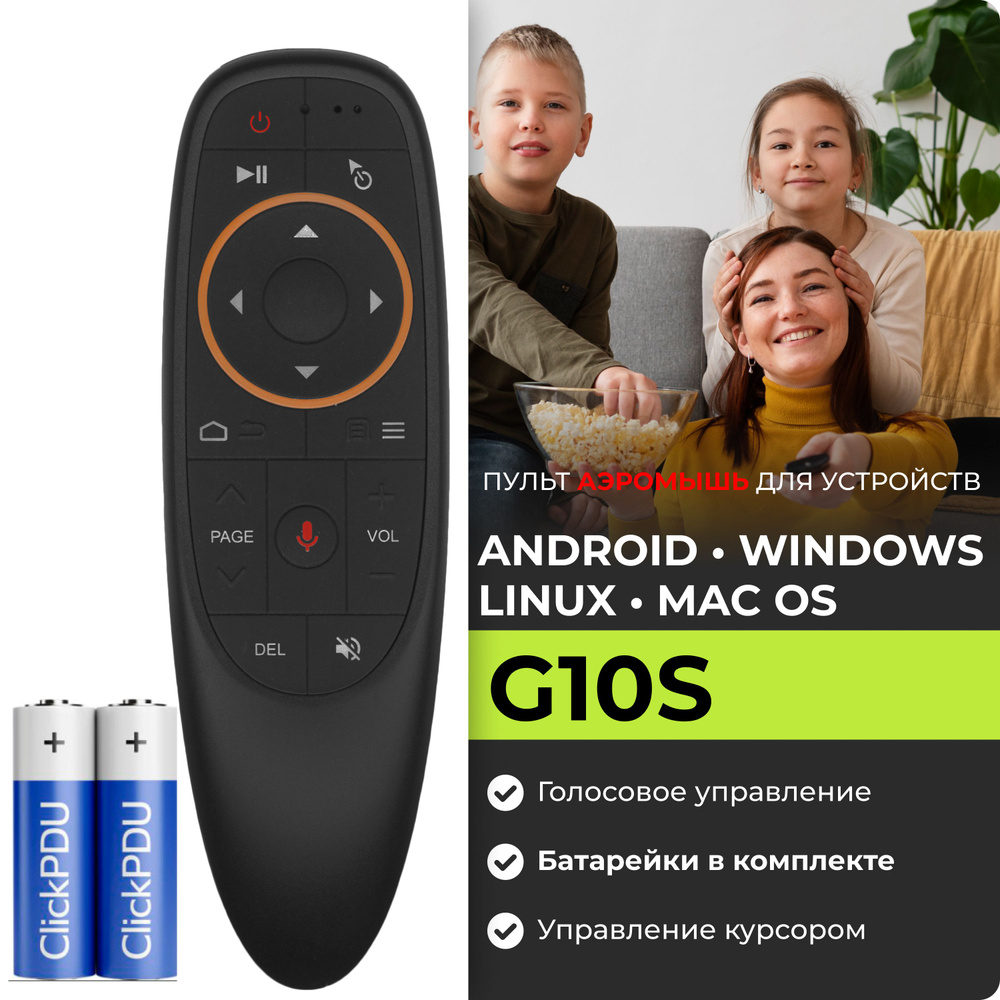 HBT013 Универсальный пульт ClickPDU G10S Air Mouse - беспроводная аэро ...