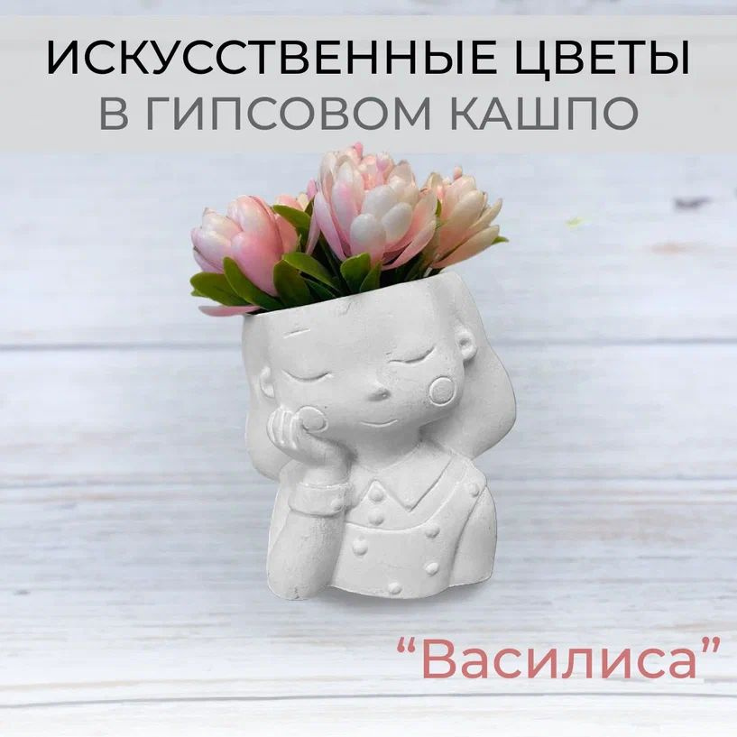 Купить Искусственные цветы в горшке декоративные растения в кашпо по