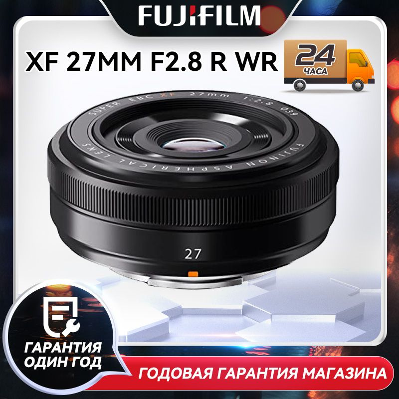 Объектив Fujifilm XF 27mm F2.8 R WR - купить по выгодной цене в интернет-магазине OZON (1305307531)