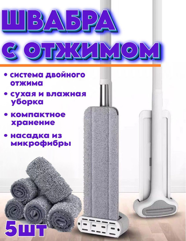 Держатель-флаундер для швабры, 140 см - купить по низким ценам в ...