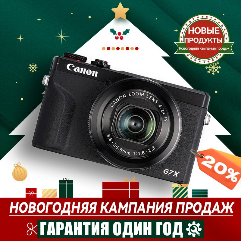 Компактный фотоаппарат Canon G7X3 - купить по выгодным ценам в интернет-магазине OZON (926266904)