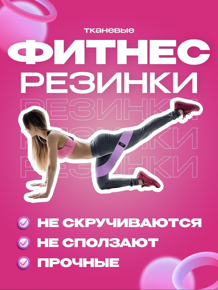 Фитнес-резинка Текстиль, розовый, фиолетовый, 32 кг, 3 шт купить по ...