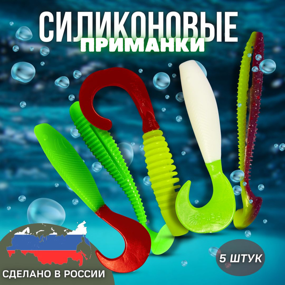 Приманки для рыбалки силиконовые мягкие / набор силиконовых приманок на ...