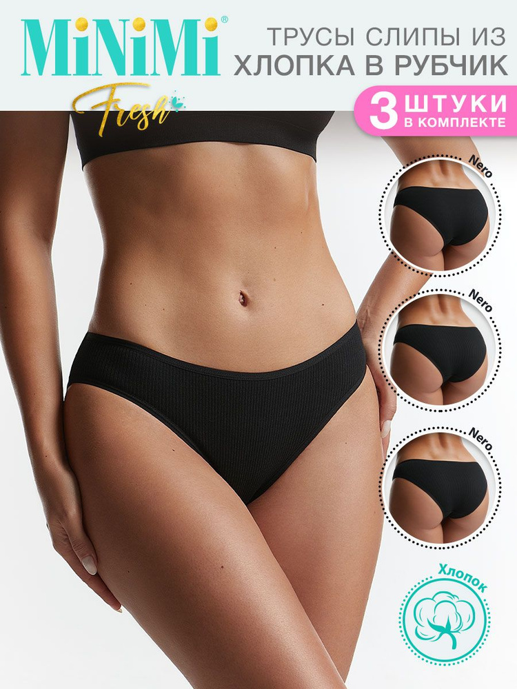Трусы слипы Minimi, 3 шт - купить с доставкой по выгодным ценам в интернет-магазине OZON ...