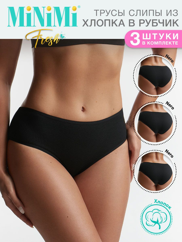 Трусы слипы Minimi, 3 шт - купить с доставкой по выгодным ценам в интернет-магазине OZON ...