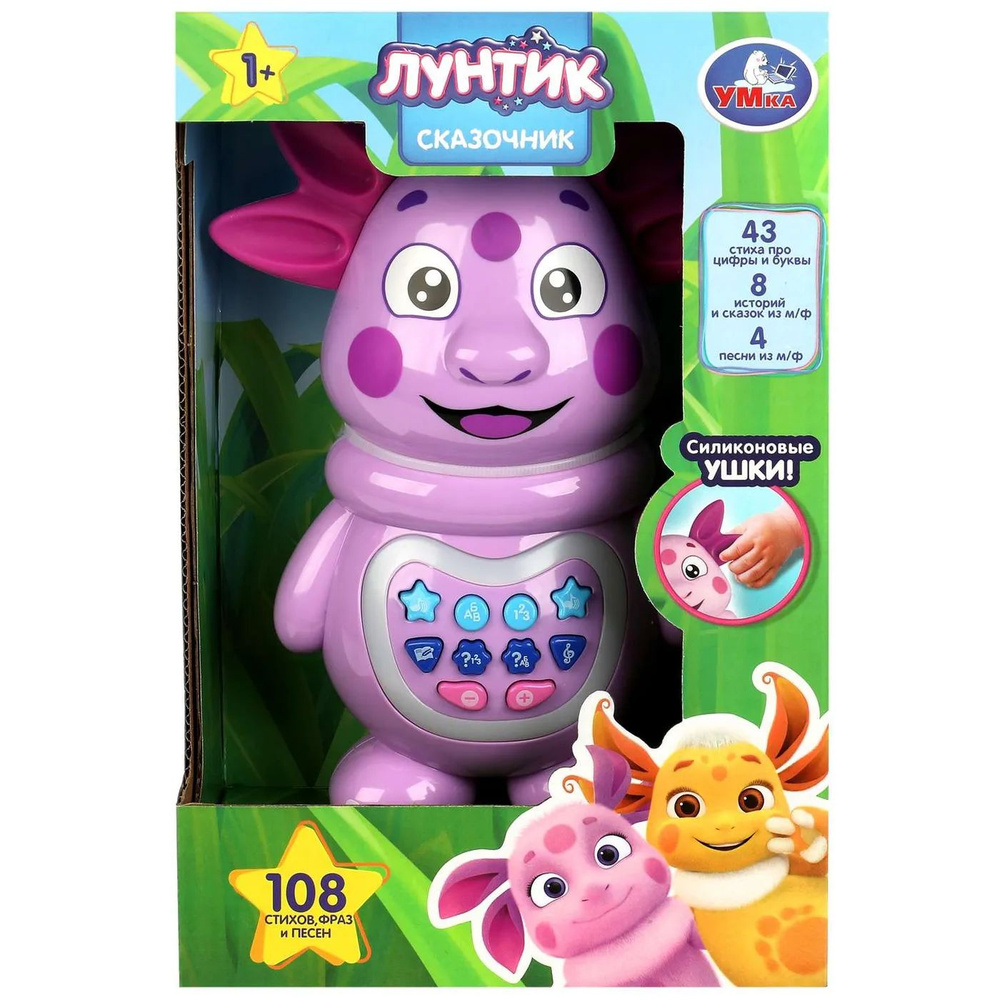 Игрушка Умка Лунтик Сказочник 358328 - купить с доставкой по выгодным ...