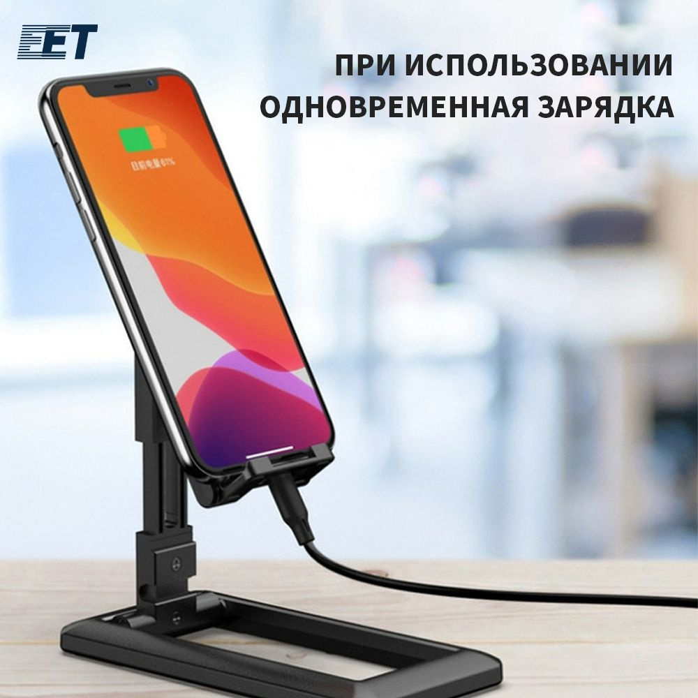 Подставка для телефона / Держатель для телефона, смартфона / черный ...
