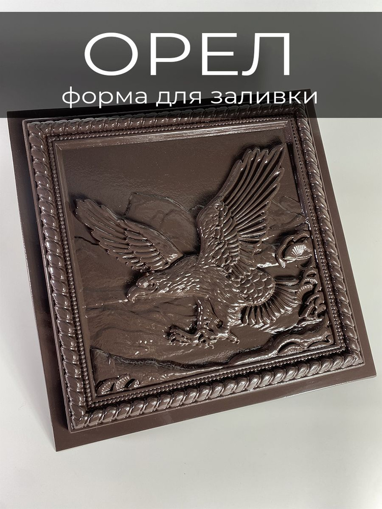Форма для декоративного камня - купить с доставкой по выгодным ценам в ...