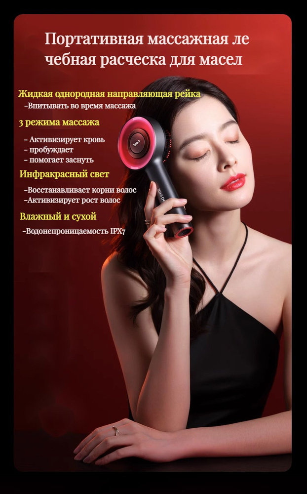 Портативная массажная лечебная расческа для масел, Аппликатор Массажер ...