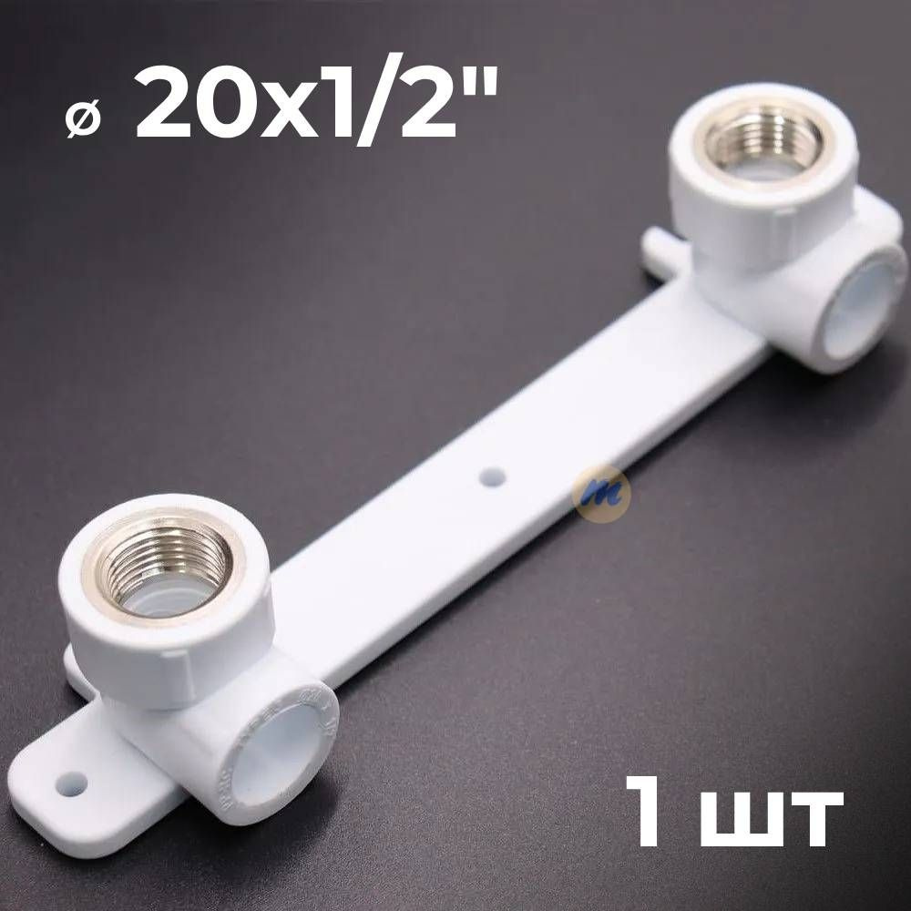 Водорозетка полипропиленовая 20х1/2", настенная, для смесителя ...