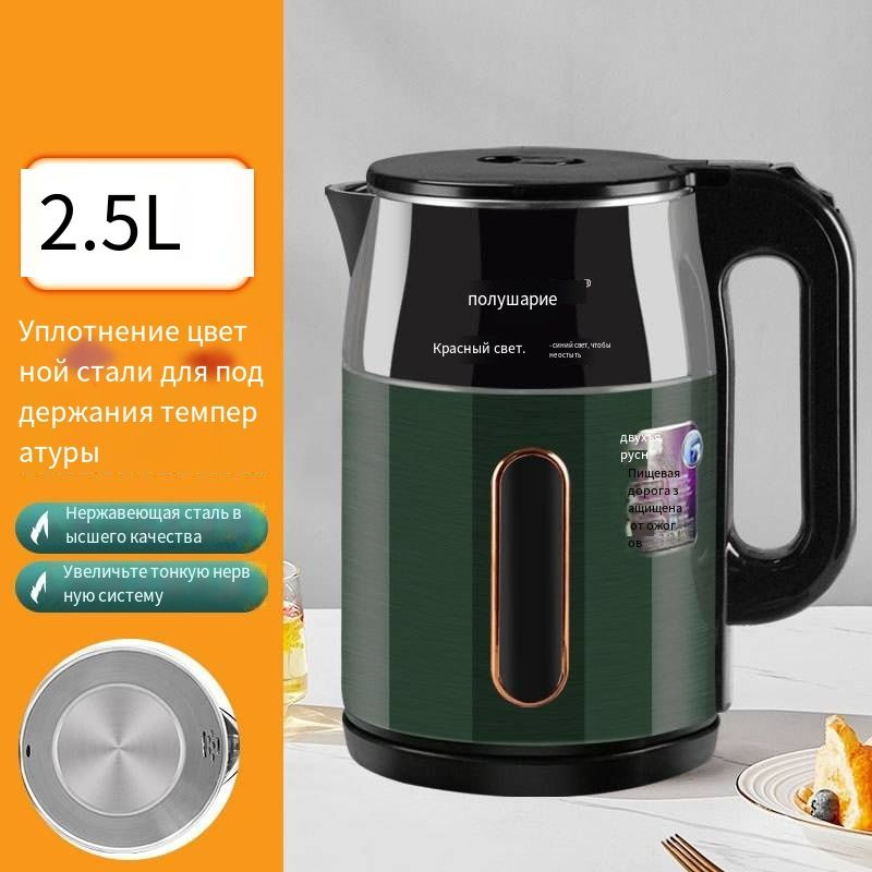 Электрический чайник, 2,5 л, 1500 Вт, бесшовная внутренняя подложка ...