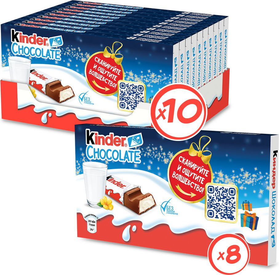 Шоколад Kinder Chocolate, молочный, 10 шт по 100 г - купить с доставкой ...