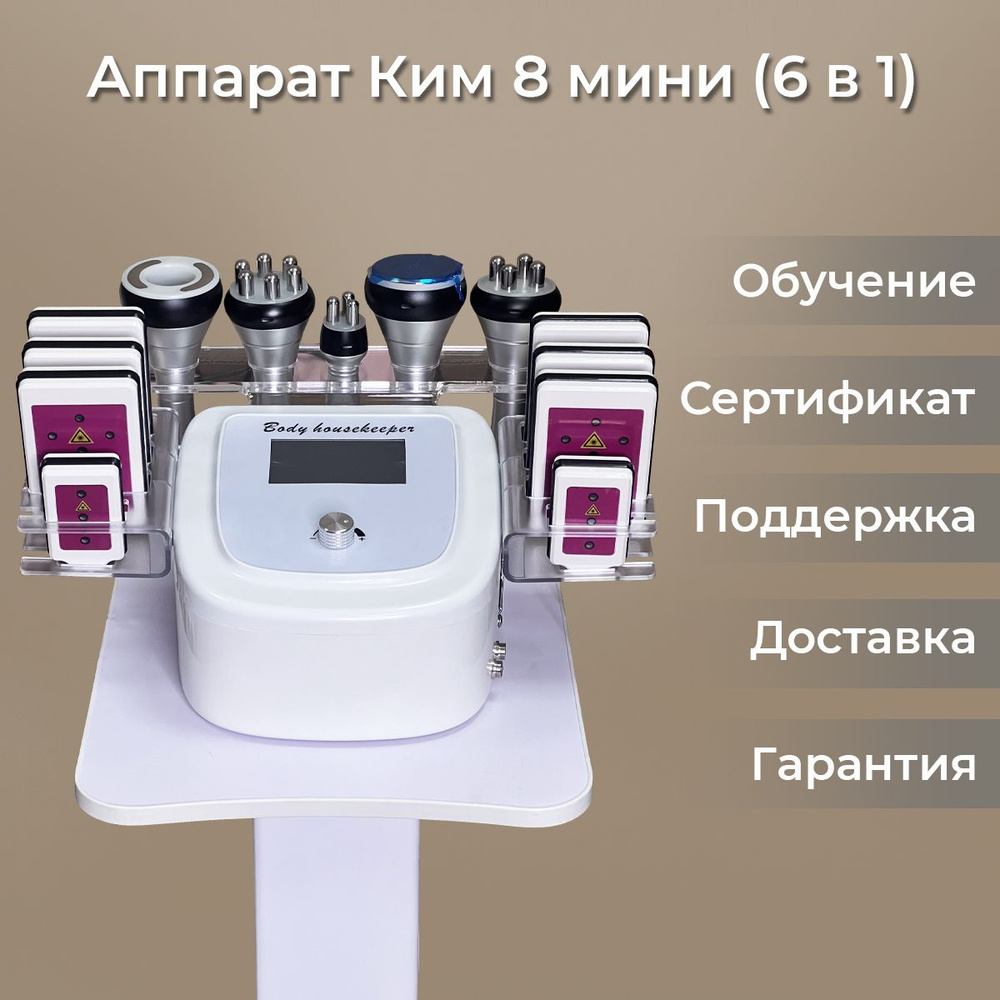 DEVICE-COSMO Косметологический аппарат 2001 - купить по выгодной цене в ...