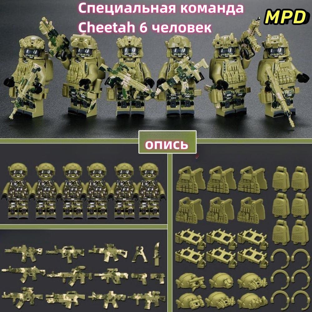 Лего игра Спецназ в составе 6 человек/Детские развивающие игрушки ...