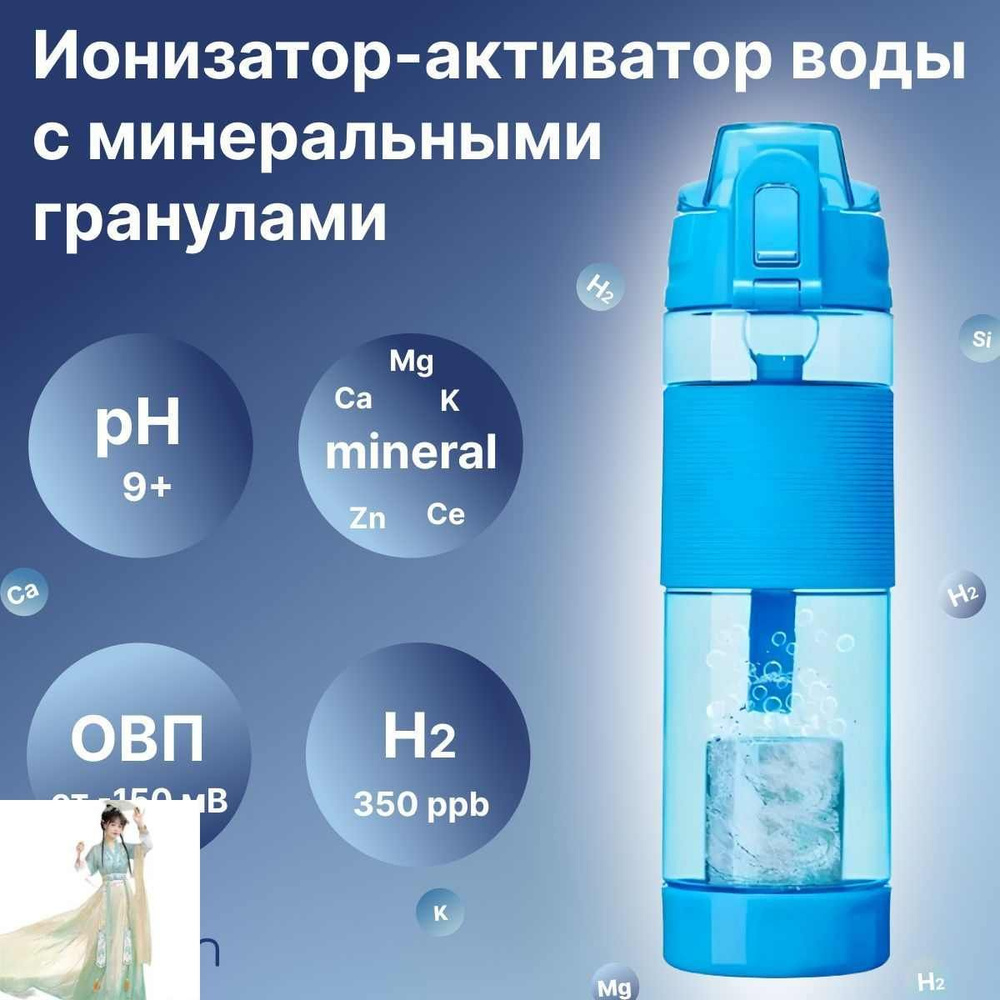 Ионизатор воды, фильтр, щелочная вода PH антиоксидант иммуностимулятор ...