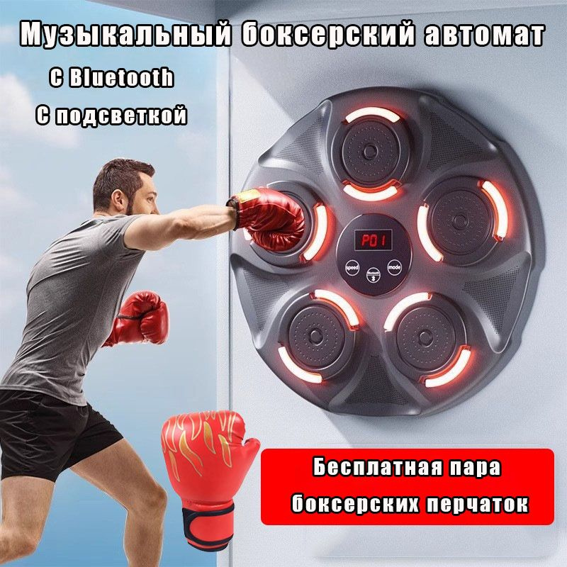 Груша боксерская, Музыкальная боксерская мишень, bluetooth, черный ...