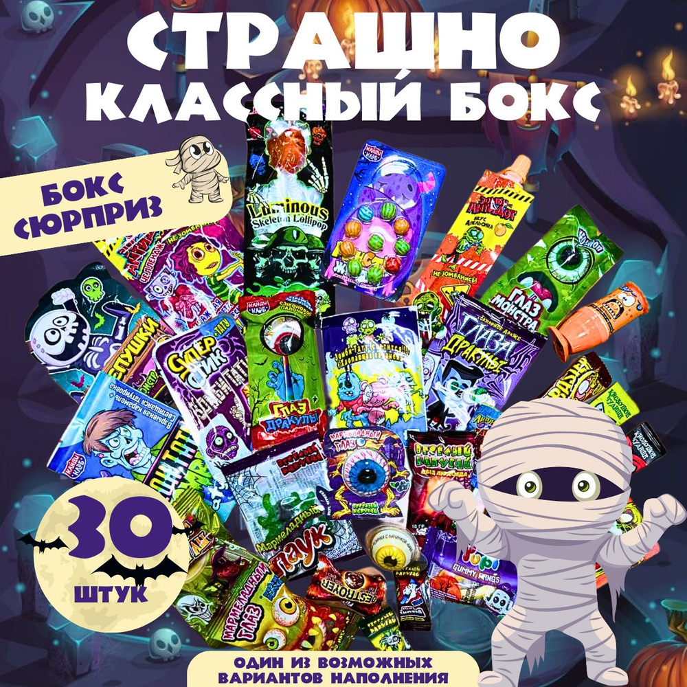 Подарочный набор сладостей сладкий бокс подарок на день рождения ...
