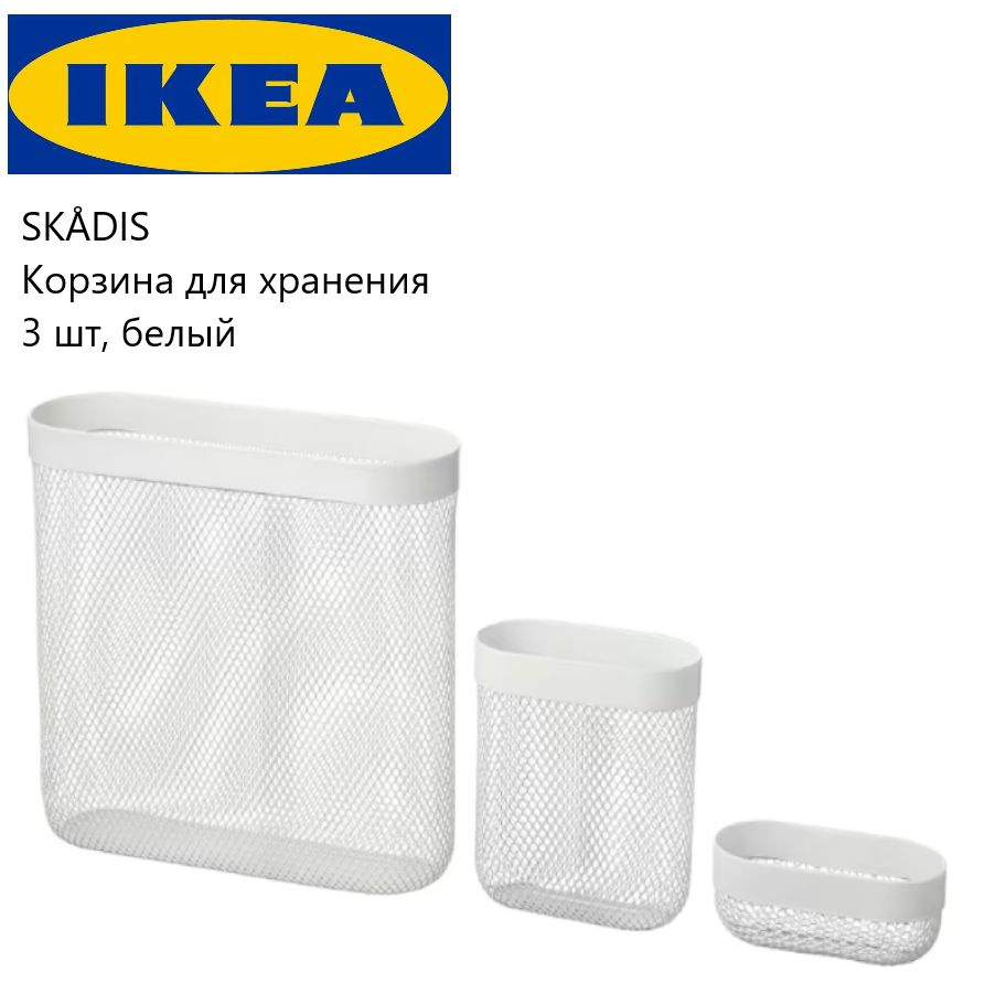 Органайзер для вещей IKEA арт 1385028990-od27 - купить по низкой цене с доставкой в интернет ...