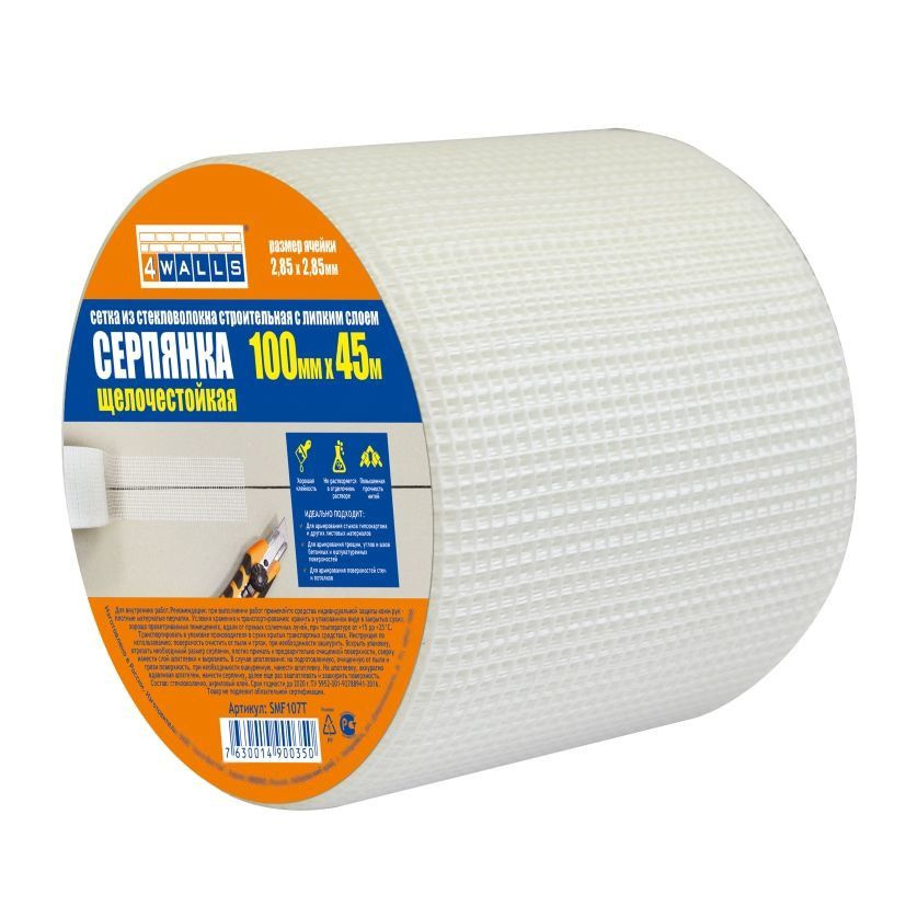 Серпянка самоклеющаяся строительная 100мм х 45м, сетка из стекловолокна ...