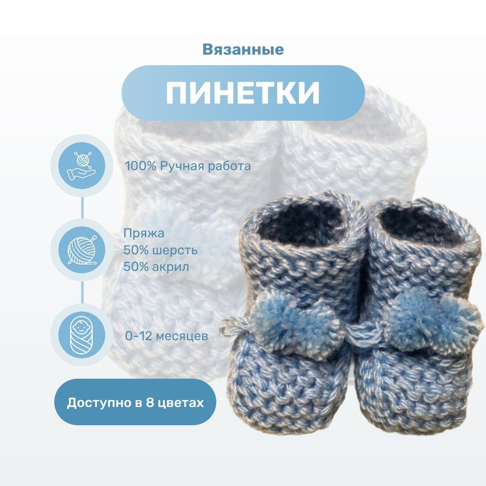 Пинетки - купить с доставкой по выгодным ценам в интернет-магазине OZON ...